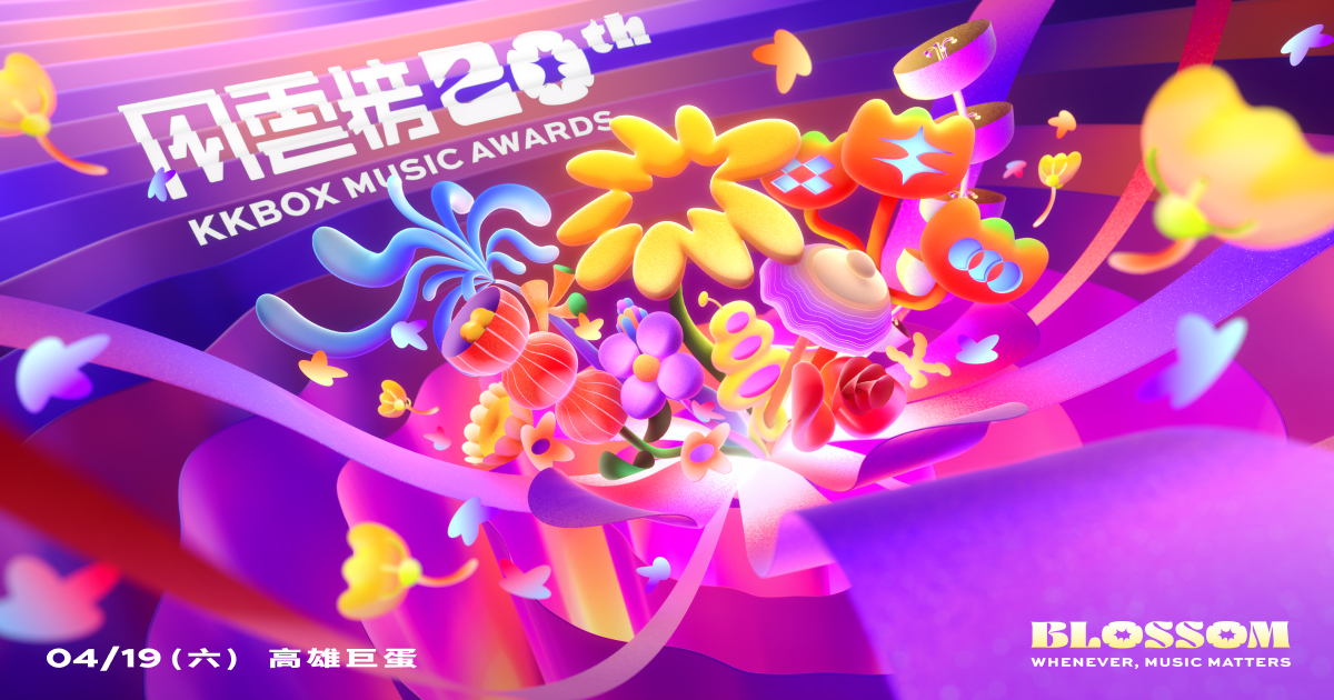 第 20 屆 KKBOX 風雲榜 | 20th KKBOX Music Awards - 演唱會資訊